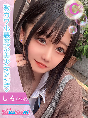 在籍一覧｜鳥取米子ソープ「KiRaMeKi」