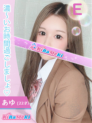 在籍一覧｜鳥取米子ソープ「KiRaMeKi」